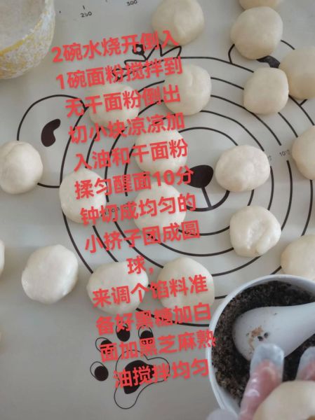 糖糕怎么做又软又好吃_糖糕不塌陷的秘诀-第1张图片-山城妙识