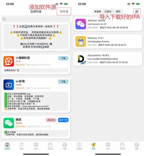 菠萝app免费下载ios系统_如何安装-第2张图片-山城妙识