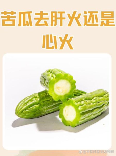 清热解毒的水果有哪些_哪些蔬菜降火效果最好-第3张图片-山城妙识 清热解毒的水果有哪些_哪些蔬菜降火效果最好-第3张图片-山城妙识