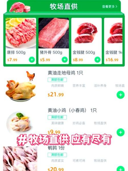 买菜网送菜到家哪个好_买菜网送菜到家怎么用-第3张图片-山城妙识 买菜网送菜到家哪个好_买菜网送菜到家怎么用-第3张图片-山城妙识