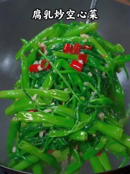 腐乳空心菜怎么炒好吃_腐乳空心菜家常做法-第2张图片-山城妙识 腐乳空心菜怎么炒好吃_腐乳空心菜家常做法-第2张图片-山城妙识
