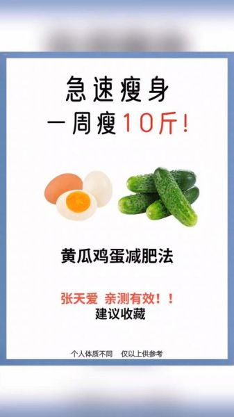 苹果鸡蛋减肥法一周瘦10斤靠谱吗_具体怎么吃-第3张图片-山城妙识 苹果鸡蛋减肥法一周瘦10斤靠谱吗_具体怎么吃-第3张图片-山城妙识