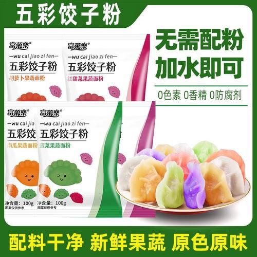 彩色饺子皮用什么蔬菜_彩色饺子皮怎么做不掉色-第1张图片-山城妙识 彩色饺子皮用什么蔬菜_彩色饺子皮怎么做不掉色-第1张图片-山城妙识