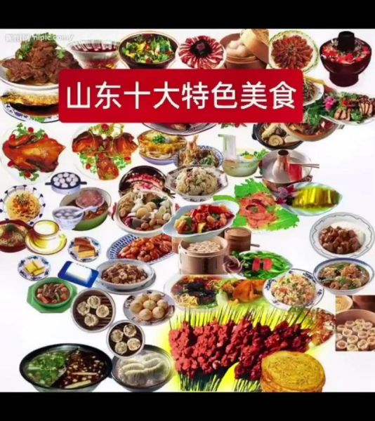 山东小吃有哪些_山东小吃哪里最正宗-第1张图片-山城妙识 山东小吃有哪些_山东小吃哪里最正宗-第1张图片-山城妙识