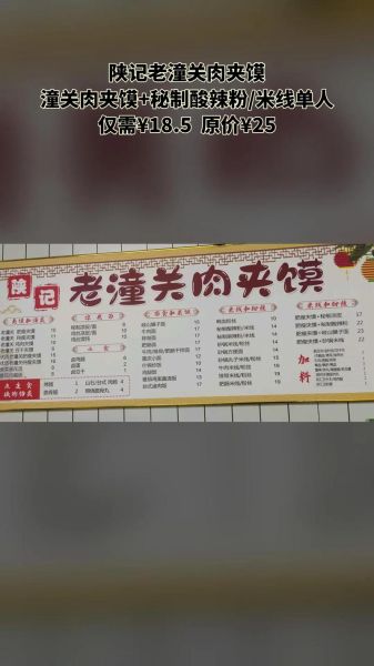 陕西肉夹馍加盟哪家好_加盟费用多少钱-第1张图片-山城妙识 陕西肉夹馍加盟哪家好_加盟费用多少钱-第1张图片-山城妙识