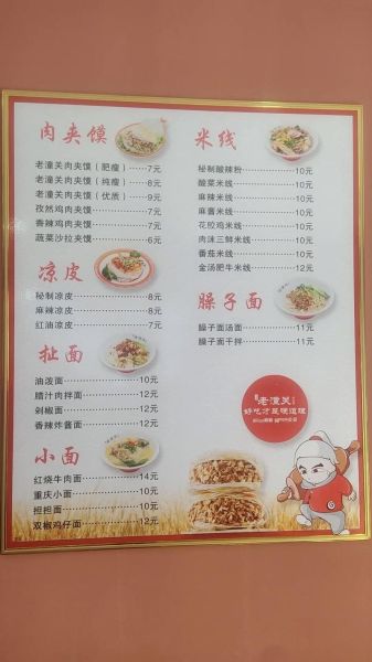 陕西肉夹馍加盟哪家好_加盟费用多少钱-第2张图片-山城妙识 陕西肉夹馍加盟哪家好_加盟费用多少钱-第2张图片-山城妙识