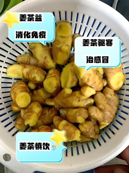 姜茶的功效与作用_姜茶可以天天喝吗-第3张图片-山城妙识 姜茶的功效与作用_姜茶可以天天喝吗-第3张图片-山城妙识