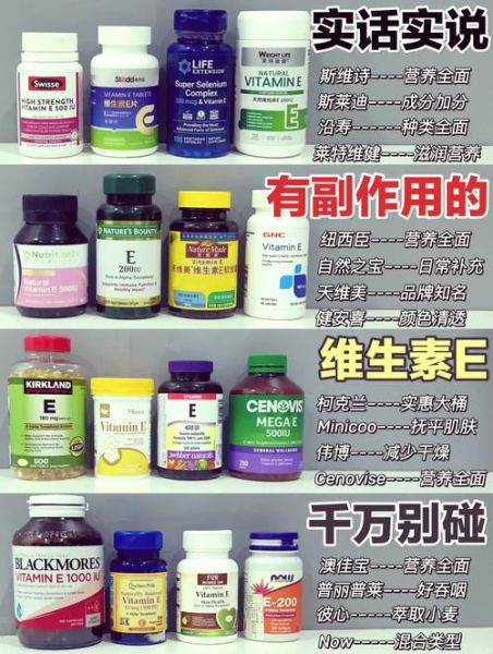维生素e服用禁忌_维生素e什么时候吃最好-第1张图片-山城妙识 维生素e服用禁忌_维生素e什么时候吃最好-第1张图片-山城妙识
