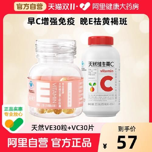 维生素e服用禁忌_维生素e什么时候吃最好-第2张图片-山城妙识 维生素e服用禁忌_维生素e什么时候吃最好-第2张图片-山城妙识