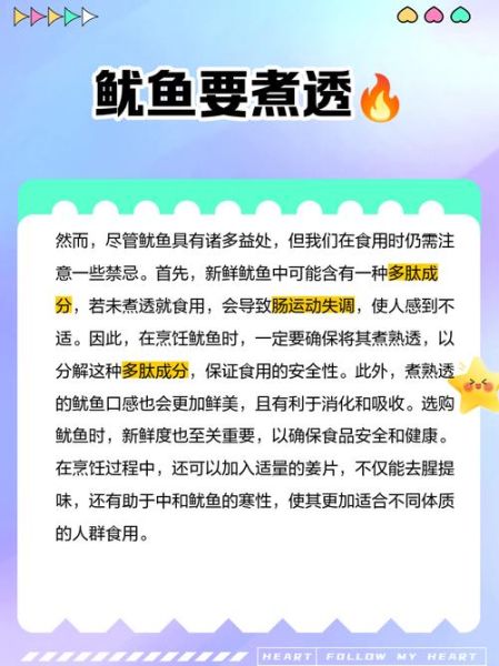 女人为什么不能吃鱿鱼_鱿鱼对女性的危害-第1张图片-山城妙识 女人为什么不能吃鱿鱼_鱿鱼对女性的危害-第1张图片-山城妙识