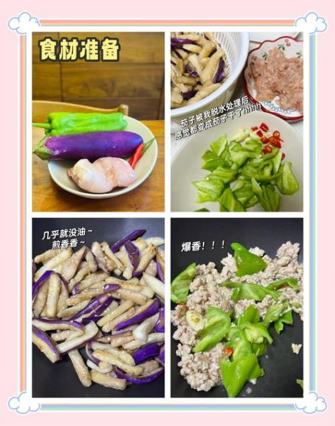 烧茄子怎么做好吃_茄子不吸油技巧-第2张图片-山城妙识 烧茄子怎么做好吃_茄子不吸油技巧-第2张图片-山城妙识