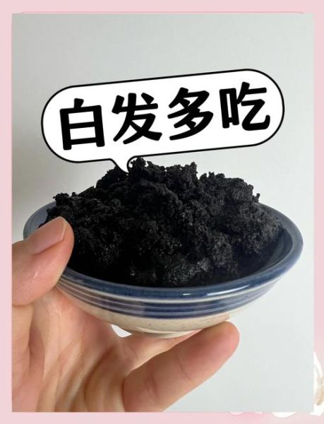 白发变黑发的偏方秘方_真的有用吗-第2张图片-山城妙识 白发变黑发的偏方秘方_真的有用吗-第2张图片-山城妙识