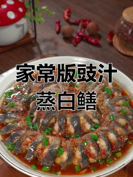 清蒸鳝鱼怎么做好吃_清蒸鳝鱼的做法步骤-第1张图片-山城妙识 清蒸鳝鱼怎么做好吃_清蒸鳝鱼的做法步骤-第1张图片-山城妙识