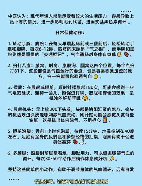 白发变黑发的偏方秘方_真的有用吗-第1张图片-山城妙识 白发变黑发的偏方秘方_真的有用吗-第1张图片-山城妙识