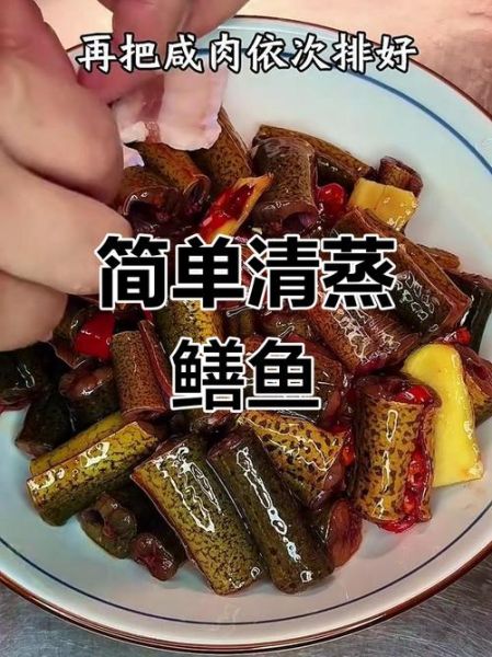 清蒸鳝鱼怎么做好吃_清蒸鳝鱼的做法步骤-第3张图片-山城妙识 清蒸鳝鱼怎么做好吃_清蒸鳝鱼的做法步骤-第3张图片-山城妙识