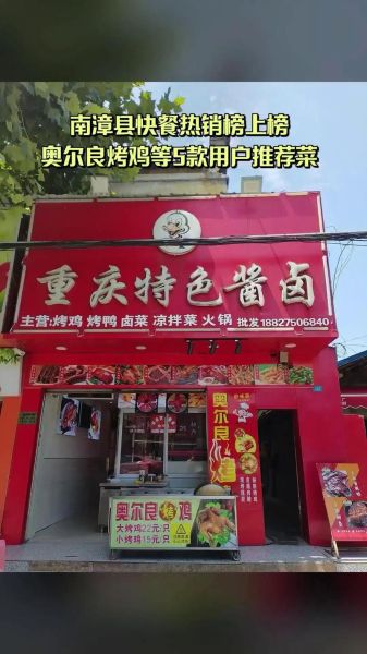 重庆卤味加盟哪家好_重庆卤味品牌排行榜-第1张图片-山城妙识 重庆卤味加盟哪家好_重庆卤味品牌排行榜-第1张图片-山城妙识