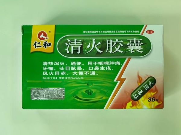 肝火旺吃什么药好_肝火旺吃什么药效果最好-第2张图片-山城妙识 肝火旺吃什么药好_肝火旺吃什么药效果最好-第2张图片-山城妙识