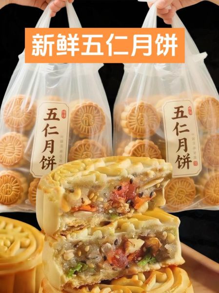 五仁月饼馅料比例是多少_五仁馅月饼怎么做才香-第3张图片-山城妙识 五仁月饼馅料比例是多少_五仁馅月饼怎么做才香-第3张图片-山城妙识