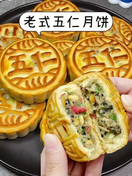 五仁月饼馅料比例是多少_五仁馅月饼怎么做才香-第1张图片-山城妙识 五仁月饼馅料比例是多少_五仁馅月饼怎么做才香-第1张图片-山城妙识