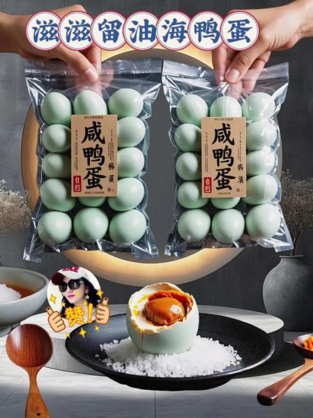 高邮咸鸭蛋哪家最正宗_如何挑选-第1张图片-山城妙识 高邮咸鸭蛋哪家最正宗_如何挑选-第1张图片-山城妙识