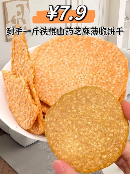 薄脆饼干怎么做_薄脆饼干为什么不够脆-第2张图片-山城妙识 薄脆饼干怎么做_薄脆饼干为什么不够脆-第2张图片-山城妙识