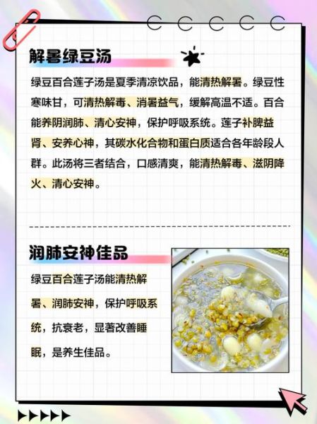 绿豆百合汤怎么做_绿豆百合汤的功效与禁忌-第2张图片-山城妙识 绿豆百合汤怎么做_绿豆百合汤的功效与禁忌-第2张图片-山城妙识