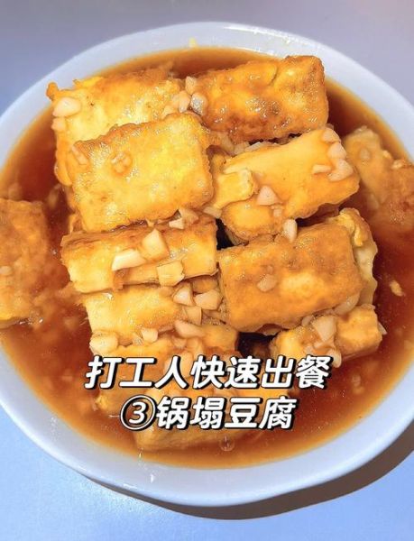 锅塌豆腐盒怎么做_锅塌豆腐盒的家常做法-第1张图片-山城妙识 锅塌豆腐盒怎么做_锅塌豆腐盒的家常做法-第1张图片-山城妙识