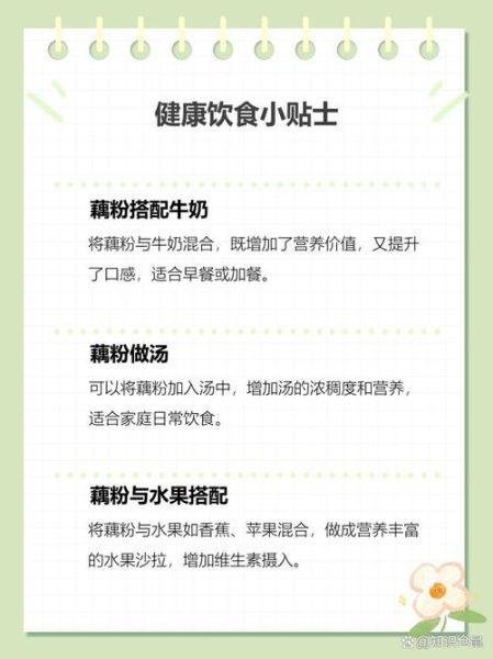 藕粉的功效与副作用_藕粉可以天天吃吗-第3张图片-山城妙识