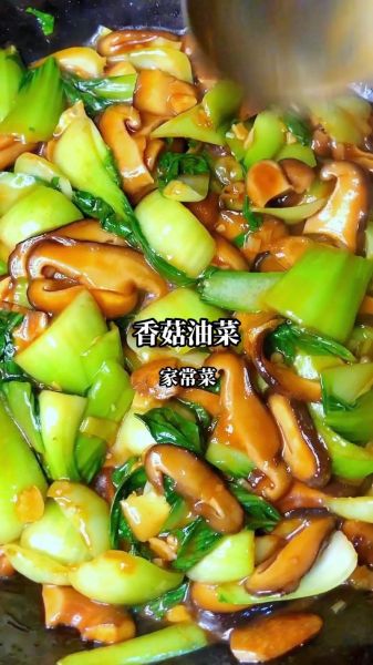 香菇油菜先放香菇还是油菜_家常做法顺序-第1张图片-山城妙识