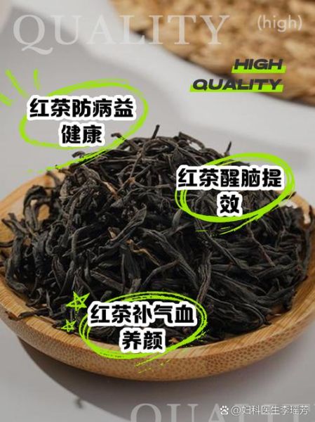 红茶的功效与禁忌_哪些人不能喝-第3张图片-山城妙识