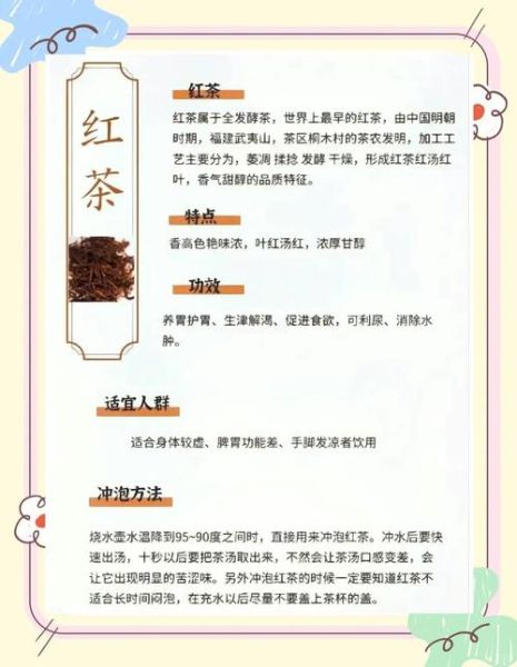 红茶的功效与禁忌_哪些人不能喝-第2张图片-山城妙识