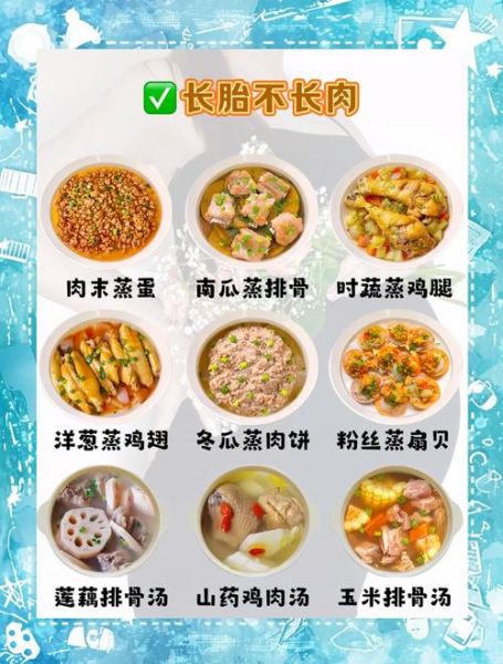 孕妇荤菜食谱大全_孕期吃什么荤菜好-第3张图片-山城妙识