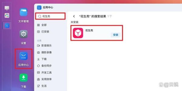 花生壳内网穿透收费吗_免费版与付费版区别-第1张图片-山城妙识