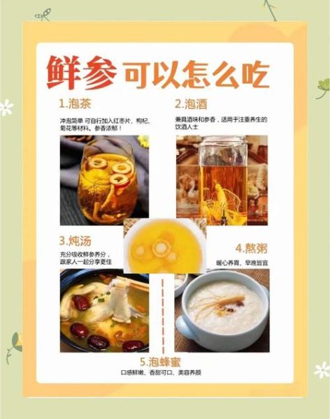 人参怎么吃效果最好_人参最佳吃法有哪些-第1张图片-山城妙识 人参怎么吃效果最好_人参最佳吃法有哪些-第1张图片-山城妙识