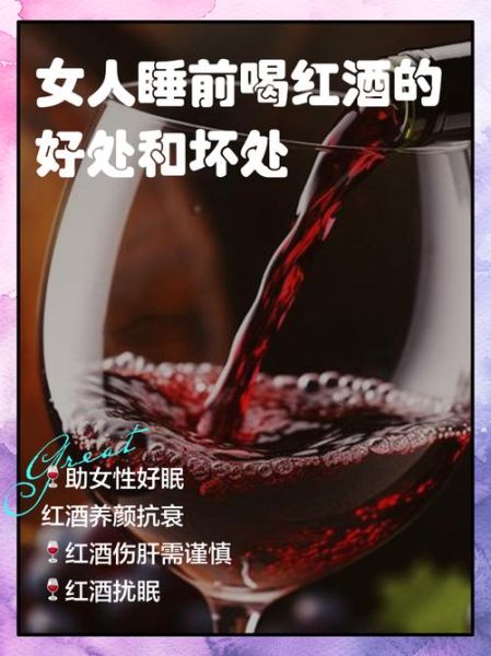 女人睡前喝红酒有什么好处_女性晚上喝红酒会胖吗-第1张图片-山城妙识 女人睡前喝红酒有什么好处_女性晚上喝红酒会胖吗-第1张图片-山城妙识