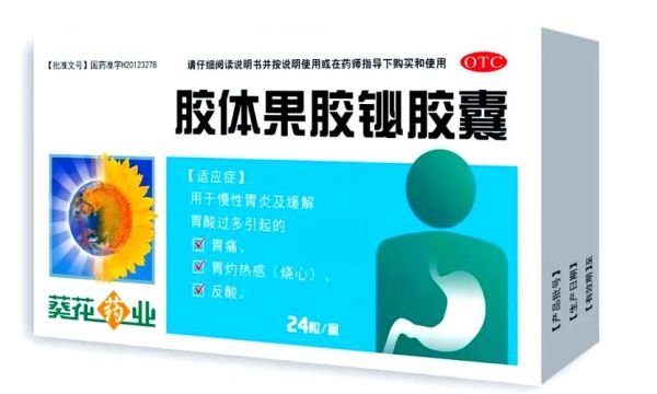 果胶铋的功效与作用_果胶铋饭前还是饭后吃-第2张图片-山城妙识