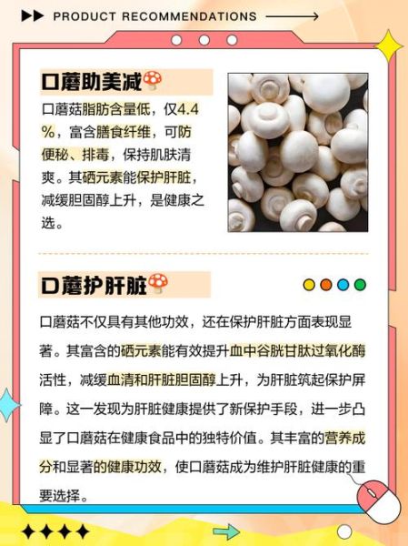 口蘑的营养价值_口蘑有哪些营养成分-第1张图片-山城妙识
