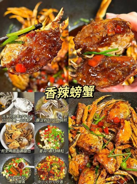 螃蟹怎么炒着吃_家常香辣炒蟹做法-第1张图片-山城妙识 螃蟹怎么炒着吃_家常香辣炒蟹做法-第1张图片-山城妙识