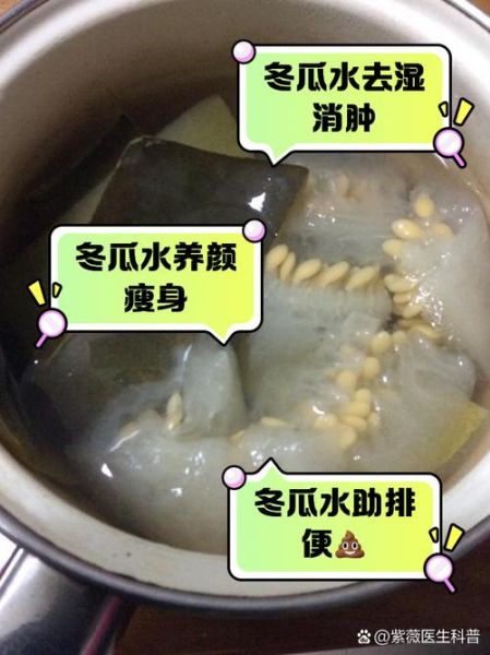 冬瓜水能减肥吗_冬瓜水的功效与作用-第1张图片-山城妙识 冬瓜水能减肥吗_冬瓜水的功效与作用-第1张图片-山城妙识