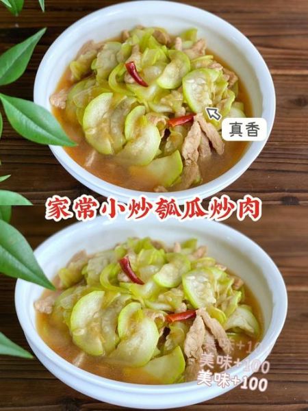 长葫芦瓜怎么做好吃_长葫芦瓜的家常做法-第3张图片-山城妙识 长葫芦瓜怎么做好吃_长葫芦瓜的家常做法-第3张图片-山城妙识