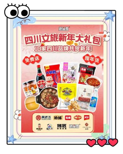 四川可带走的特产有哪些_四川美食伴手礼推荐-第1张图片-山城妙识 四川可带走的特产有哪些_四川美食伴手礼推荐-第1张图片-山城妙识