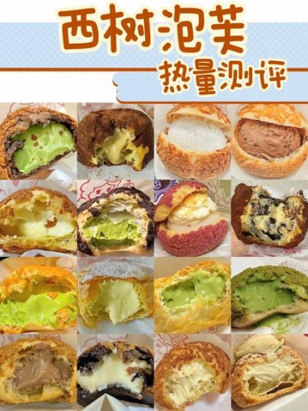 一个泡芙多少克_泡芙热量高吗-第2张图片-山城妙识 一个泡芙多少克_泡芙热量高吗-第2张图片-山城妙识