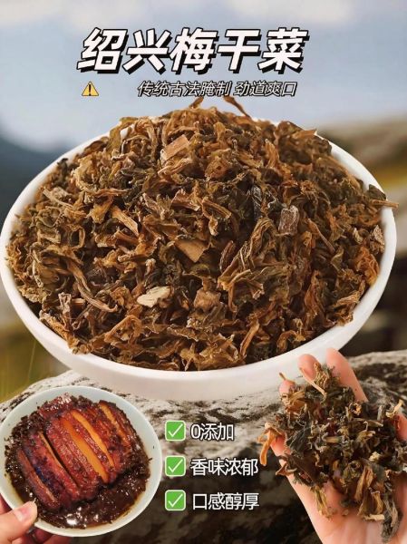 浙江梅干菜怎么做_梅干菜正宗做法步骤-第3张图片-山城妙识 浙江梅干菜怎么做_梅干菜正宗做法步骤-第3张图片-山城妙识