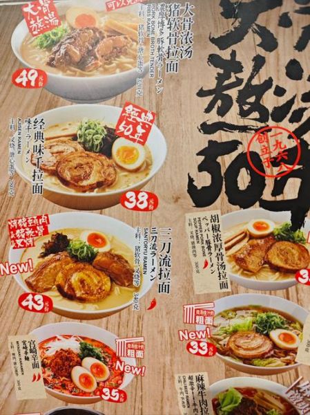 加盟味千拉面大概多少钱_味千拉面加盟费用明细-第2张图片-山城妙识 加盟味千拉面大概多少钱_味千拉面加盟费用明细-第2张图片-山城妙识