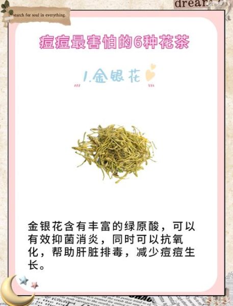 喝什么茶美容养颜排毒_哪些茶排毒效果最好-第3张图片-山城妙识 喝什么茶美容养颜排毒_哪些茶排毒效果最好-第3张图片-山城妙识
