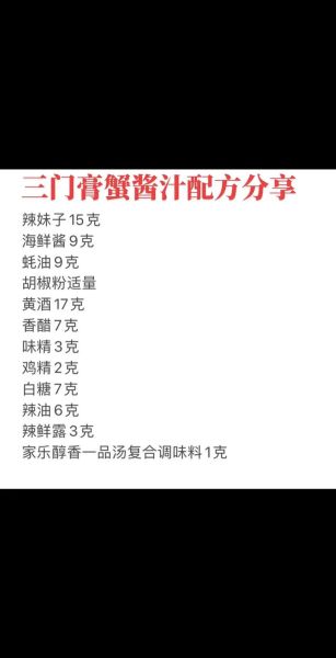 螃蟹蘸料怎么做_螃蟹蘸汁配方大全-第1张图片-山城妙识 螃蟹蘸料怎么做_螃蟹蘸汁配方大全-第1张图片-山城妙识