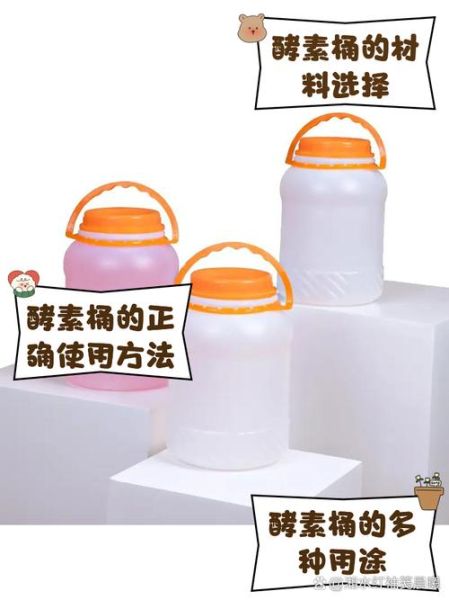 酵素桶是骗局吗_酵素桶减肥真相-第1张图片-山城妙识 酵素桶是骗局吗_酵素桶减肥真相-第1张图片-山城妙识