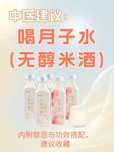 米酒的功效与作用_米酒适合什么人喝-第1张图片-山城妙识 米酒的功效与作用_米酒适合什么人喝-第1张图片-山城妙识