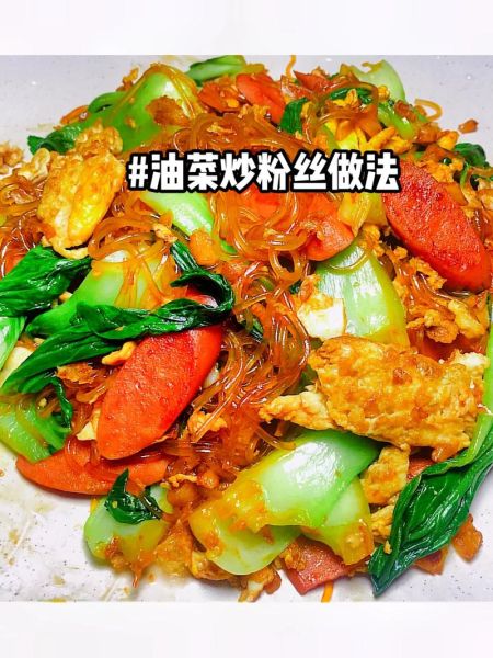 油菜炒粉条怎么做_油菜炒粉条的家常做法-第1张图片-山城妙识 油菜炒粉条怎么做_油菜炒粉条的家常做法-第1张图片-山城妙识