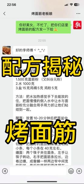 烤面筋酱料怎么调_烤面筋酱料配方比例-第2张图片-山城妙识 烤面筋酱料怎么调_烤面筋酱料配方比例-第2张图片-山城妙识